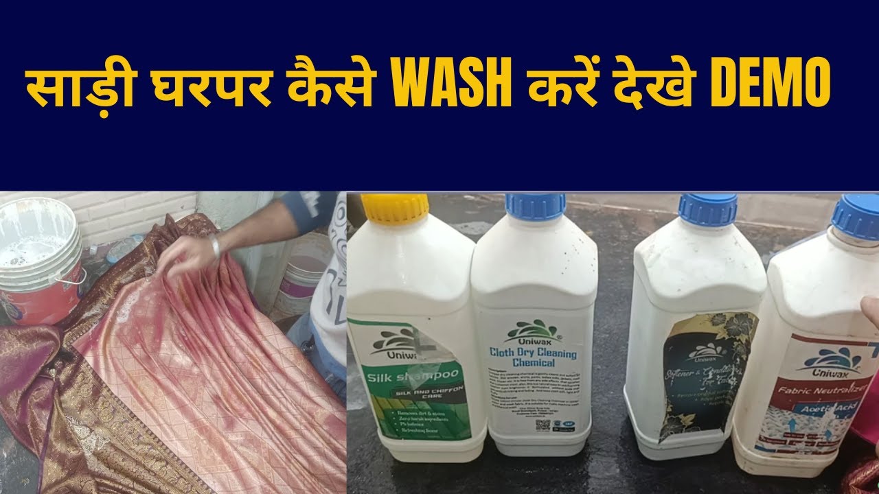 "Saree Ghar Par Kaise Wash Kare? | Full Laundry Demo | Safe & Easy ...