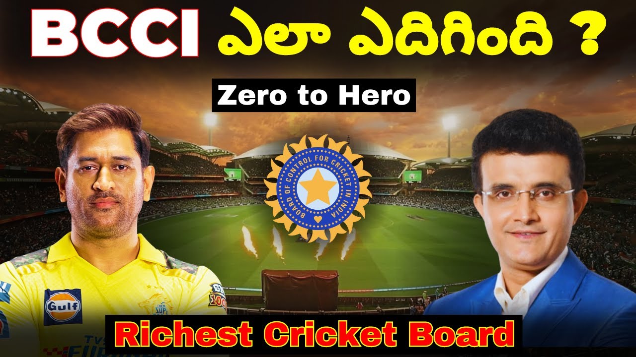 How BCCI become World's Richest Cricket Board || BCCI History Explained ...