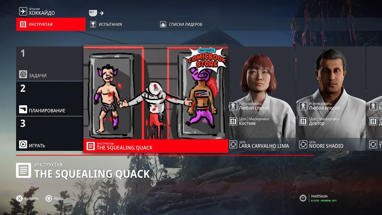 Hitman 3 - Featured Contracts - "The Squealing Quack" - Silent Assassin ...