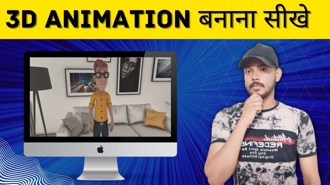 Professor of How Jaisa Video Banaye | 3D Animation video Kaise Banaye ...