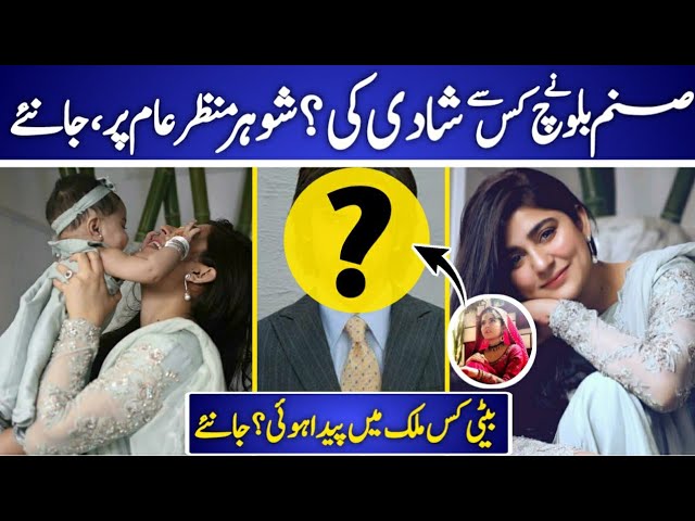 Pakistani Actress Sanam Baloch Wedding Pics