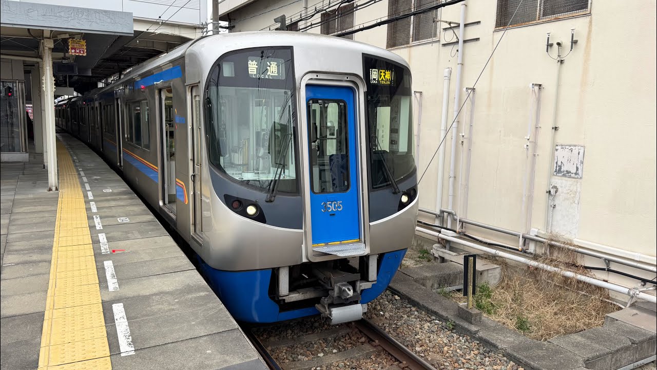 【ブツ6】西鉄3000形3105F+3104F+3113F 西鉄二日市発車 - YouTube