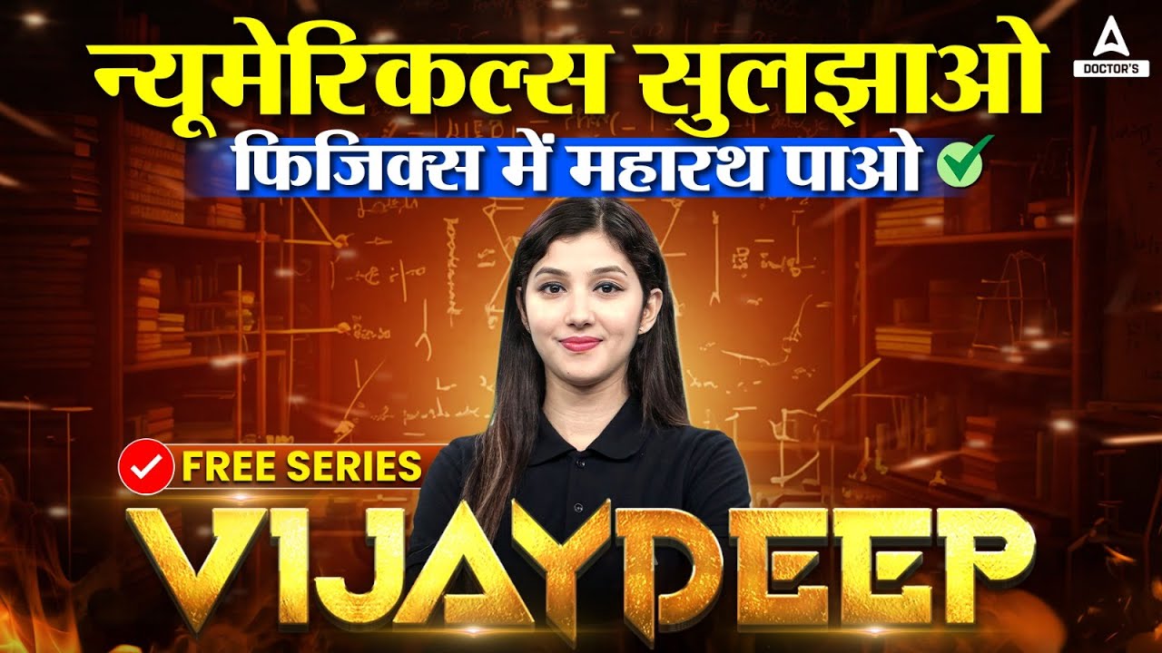 🔴 VIJAYDEEP | JOIN US 7 OCTOBER @6PM #NEETPHYSICS - YouTube
