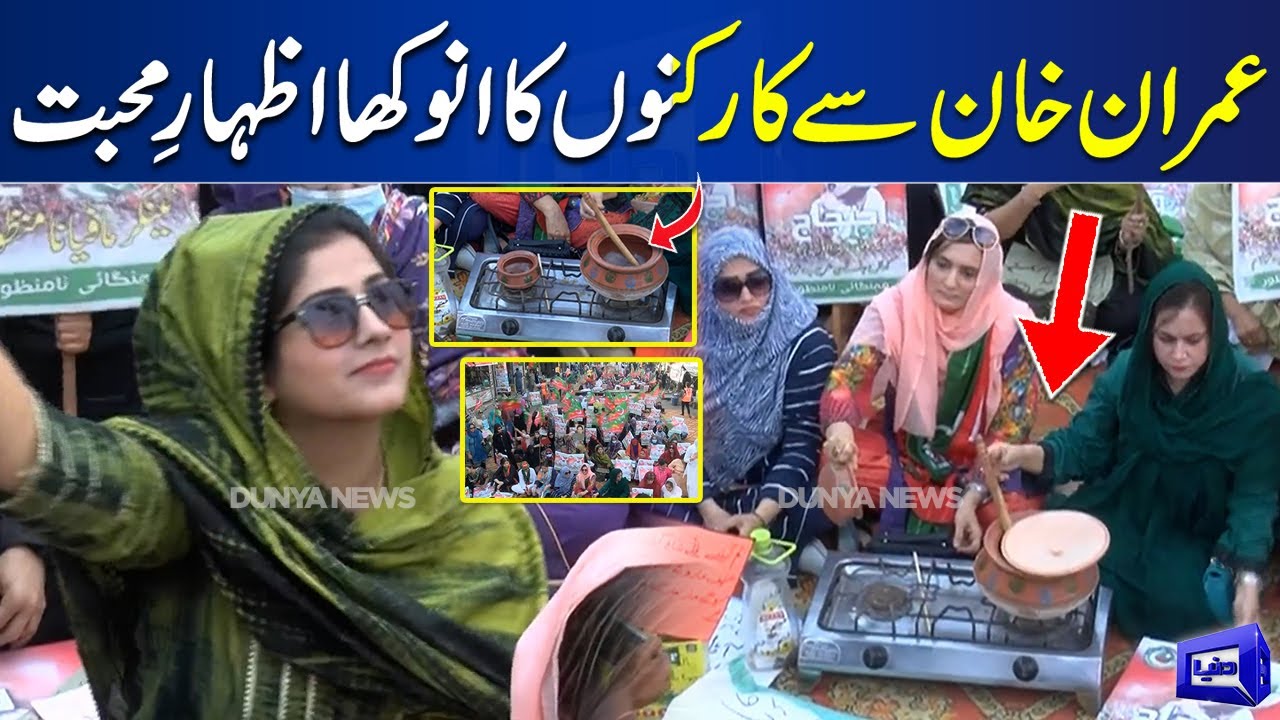 Exclusive!! PTI' Lady Workers Protest on Road | Dunya News - YouTube