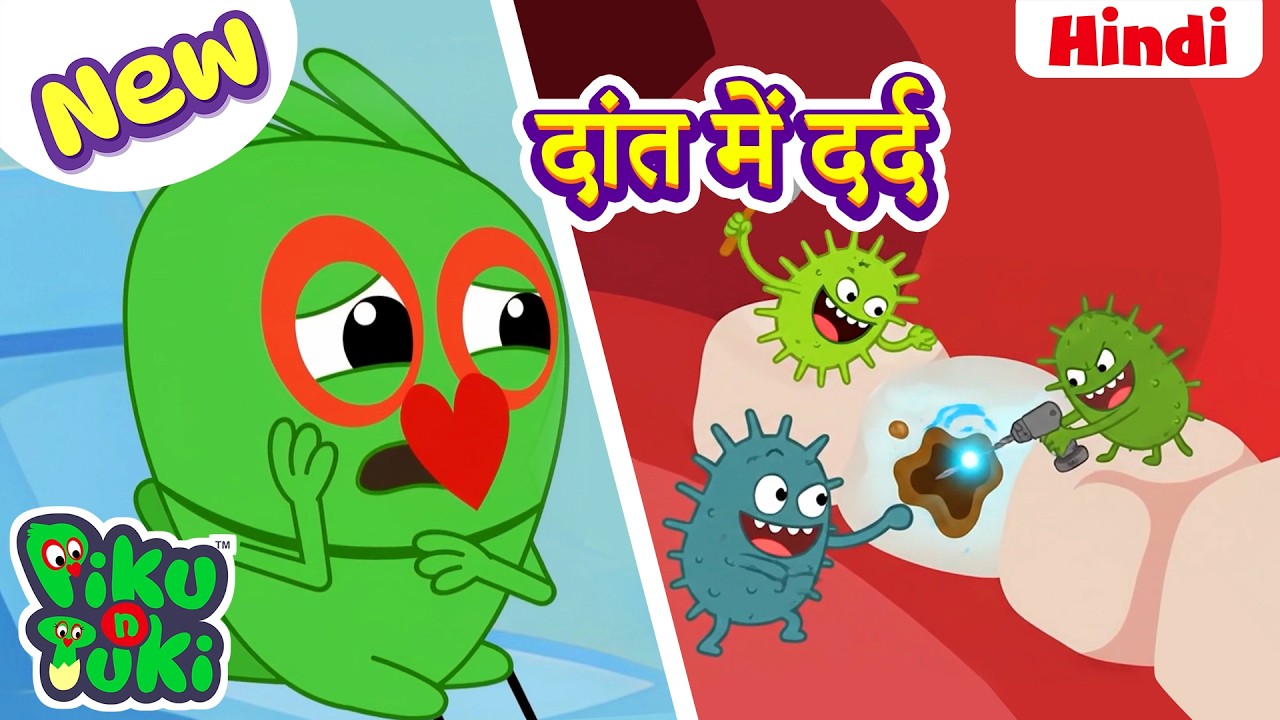 हिंदी - Dentist Check Up 😁| दांत में दर्द | Hindi Cartoon For Kids ...