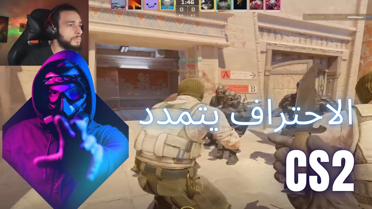 الأحتراف يتمدد 💥💥💥لعبة cs2 - YouTube