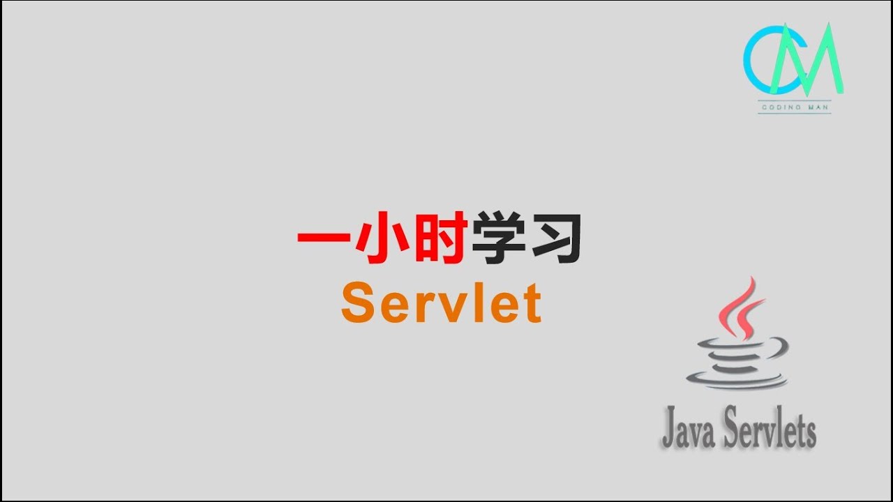 一小时学习Servlet #java #servlet - YouTube