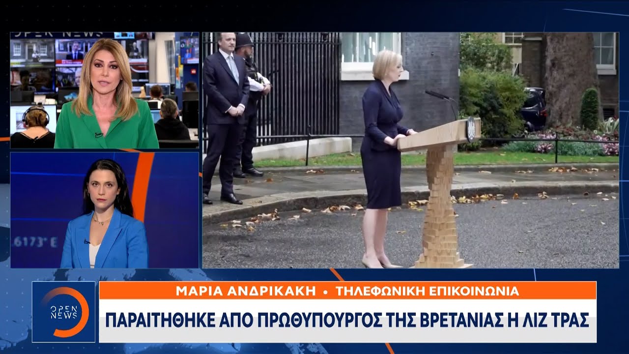 Έκτακτη Είδηση: Παραιτήθηκε από πρωθυπουργός της Βρετανίας η Λιζ Τρας ...