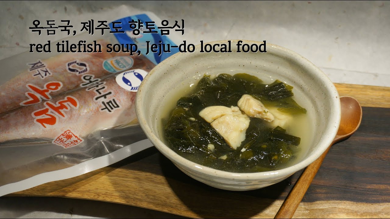 red tilefish soup, Jeju-do local food 옥돔국, 제주도 향토음식 - YouTube
