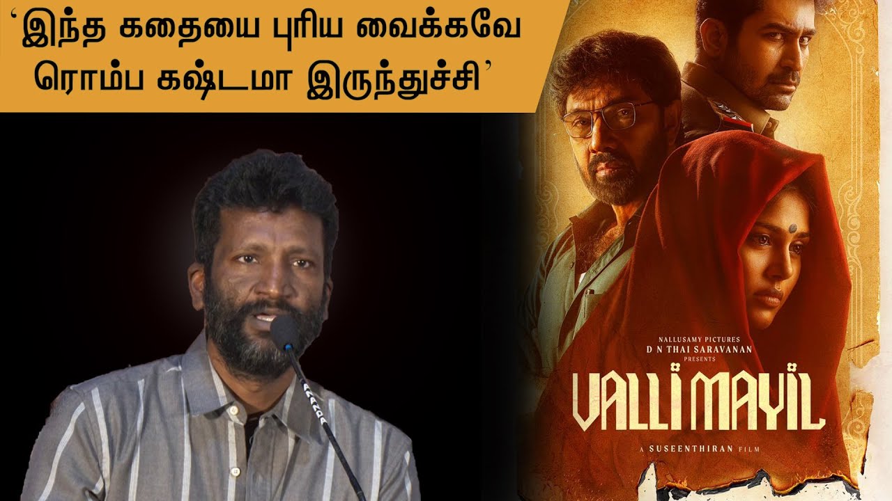 இந்த கதையை புரிய வைக்கவே ரொம்ப கஷ்டமா இருந்துச்சி | Director Susindran ...