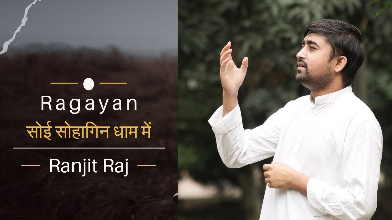 kirantan | Soi sohagin dham me | Ranjit Raj - YouTube