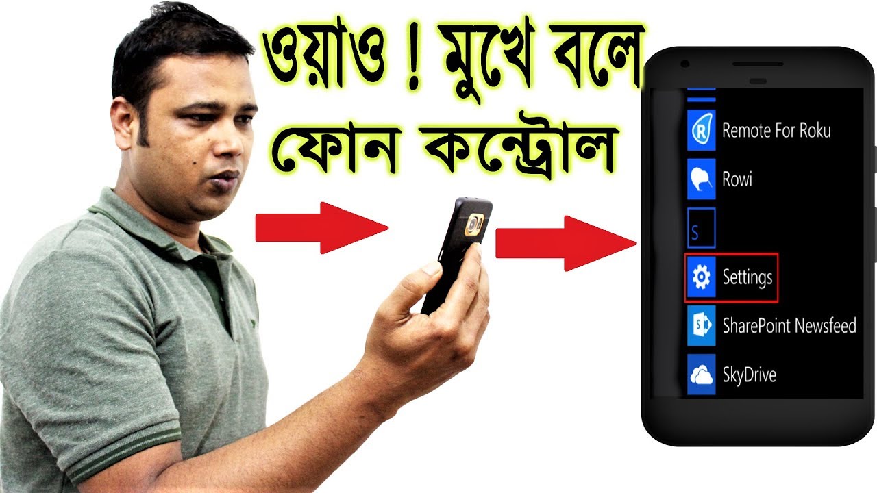 Android Phone How To Control Phone With Voice Android Phone How To Control Phone With Voice
