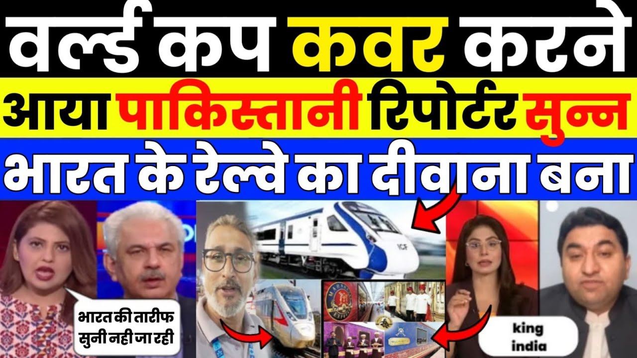 Pak media crying as Pakistani reporter after seeing Indian Railways ...