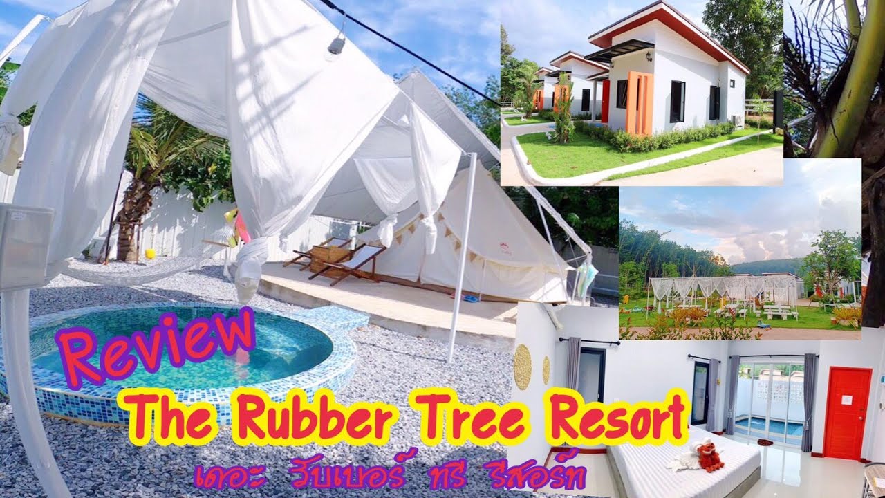 รีวิว ที่พัก The Rubber Tree Resort สระว่ายน้ำส่วนตัว ราคาถูกเวอร์ ๆๆๆ ...