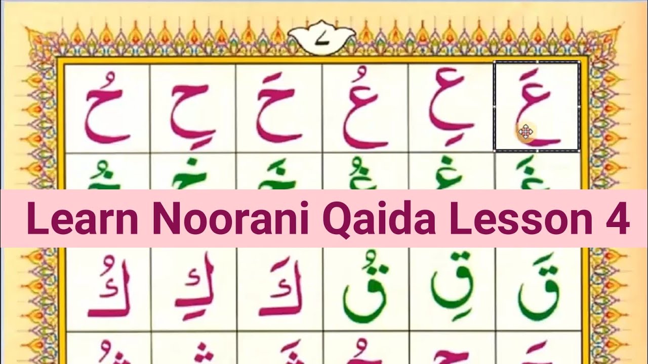 Easy Noorani Qaida Lesson 4 In Urdu Hindi Quran Learning Videos easy-noorani-qaida-lesson-4-in-urdu-hindi-quran-learning-videos