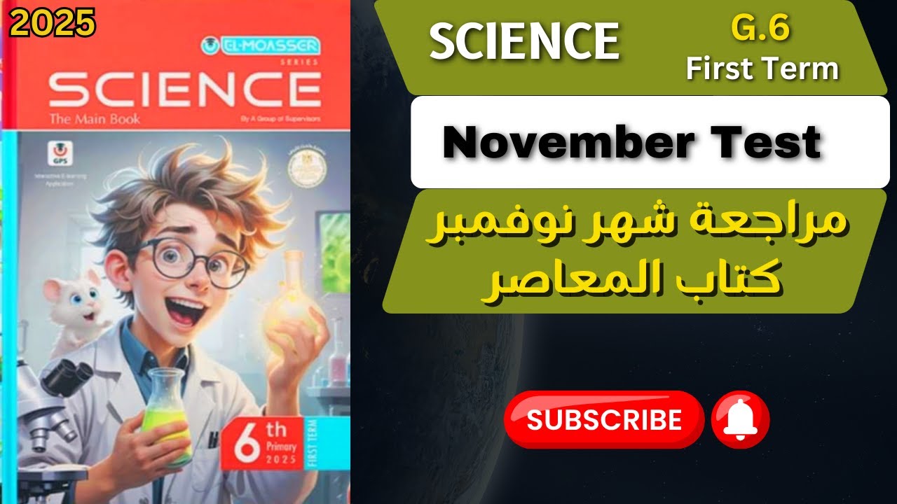 November Revision | Grade 6 | Science - YouTube