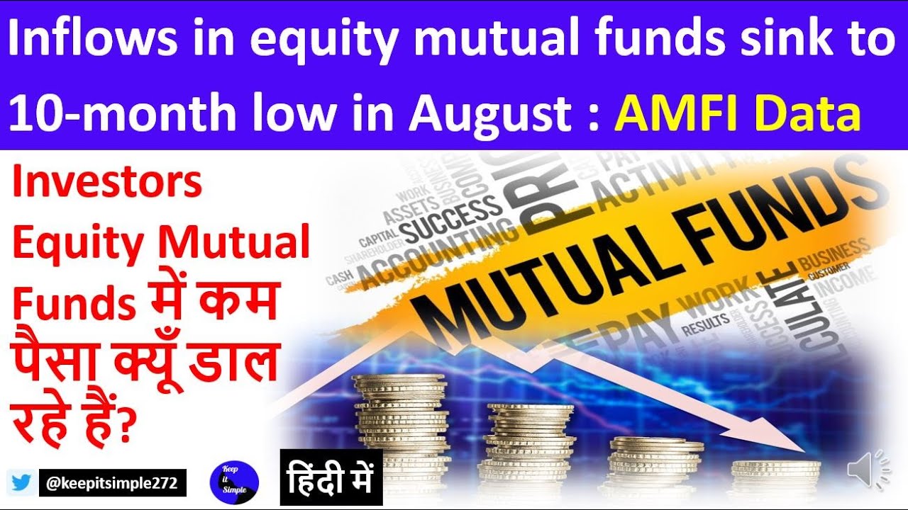 Inflows in equity mutual funds sink to 10-month low in August : AMFI ...