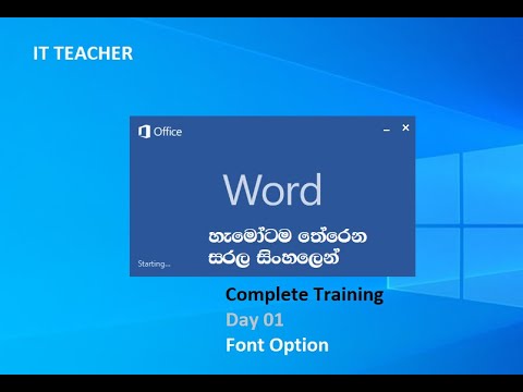 Microsoft Word Complete Training Day 1 Font Option in Sinhala - YouTube