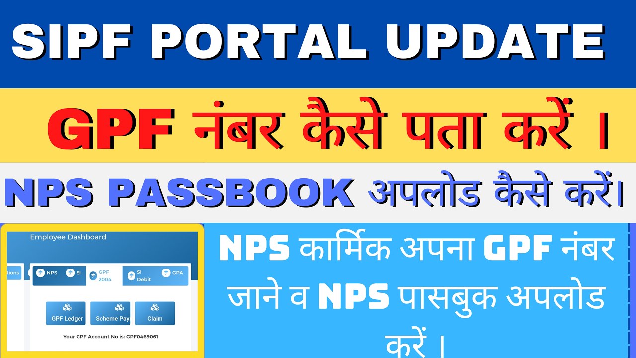 how to check gpf 2004 account number । digital teacher - YouTube