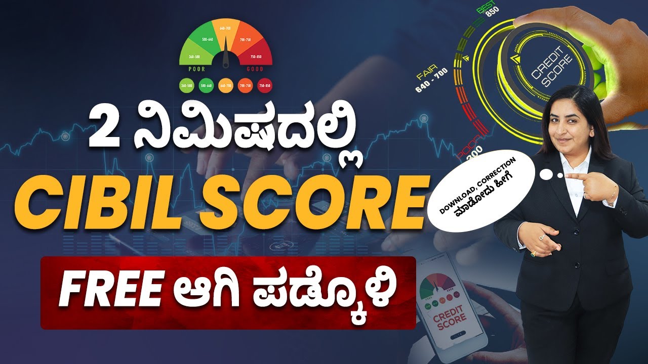 How To Correct Your CIBIL Report In Kannada How To Check Credit Score how-to-correct-your-cibil-report-in-kannada-how-to-check-credit-score