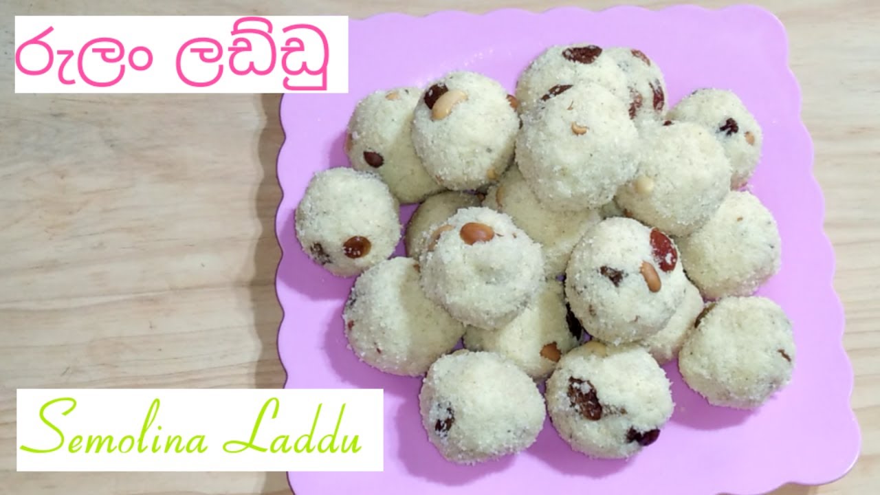 රුලං ලඩ්ඩු / Semolina Laddu in sinhala / Rulan Laddu/ Rulan recipe ...