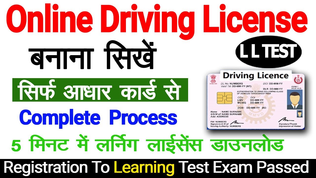 Driving Licence Online Apply - YouTube