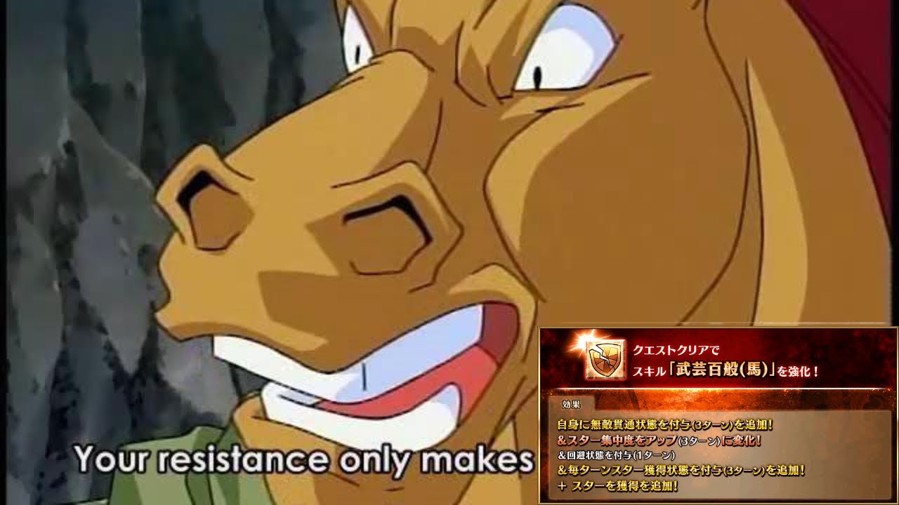 【FGO】Red Hare (Rider) Skill Upgrade Demo『Various Martial Arts (Horse ...