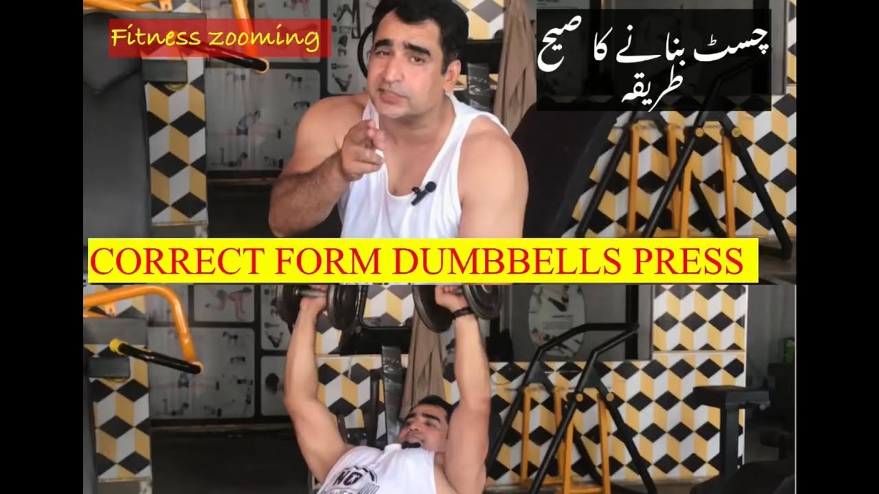 CORRECT FORM DUMBBELLS PRESS - YouTube