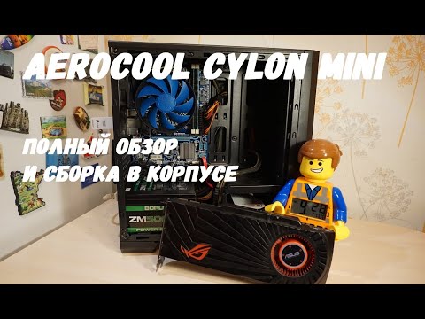 Aerocool Cylon Mini, обзор и особенности сборки в корпусе (WOT and CS GO maschine)