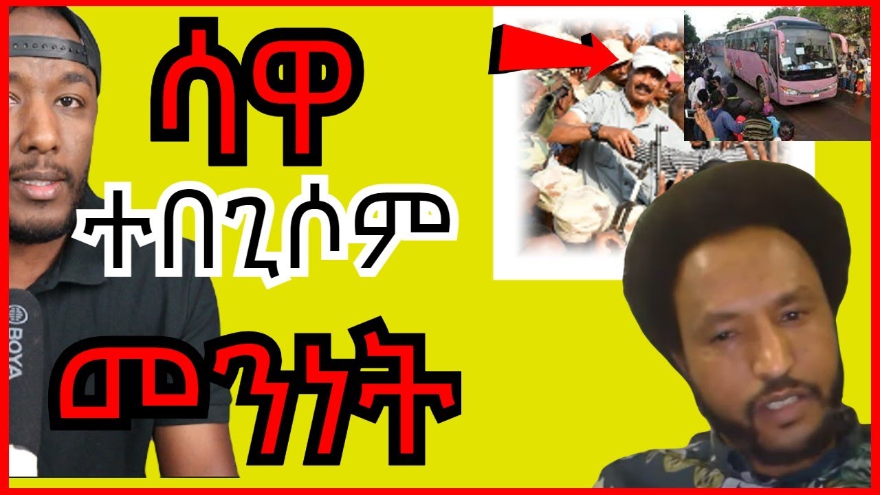 Beyene Gerezgiher (wufuy) ቅልውላው መንነት እንታይ 'ዩ፣ ምብጋስ ሳዋ ጀሚሩ | Yikealo Tv ...