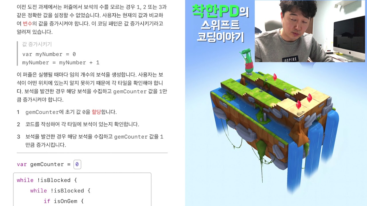 Swift 스위프트 코딩이야기 코딩교육 Coding Youtube 0649