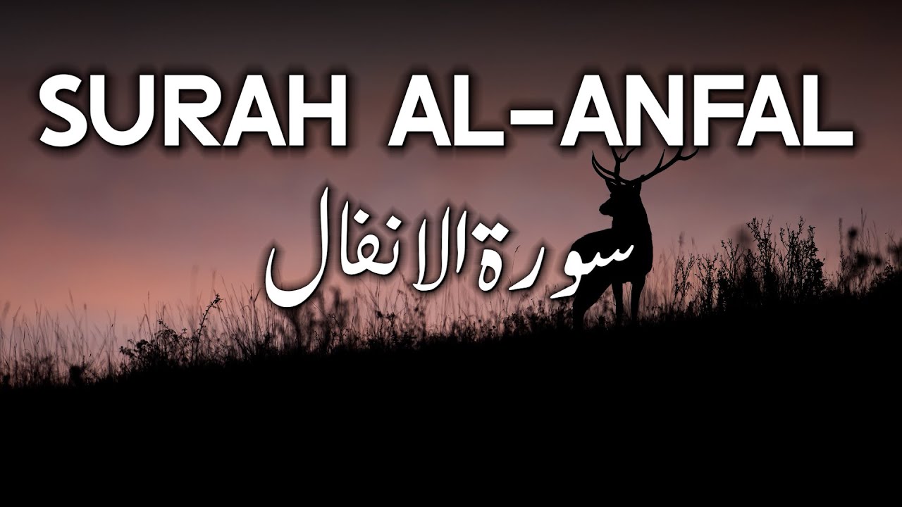 Surah Al-Anfaal Full || With Arabic text (HD)|سورة الانفال| - YouTube