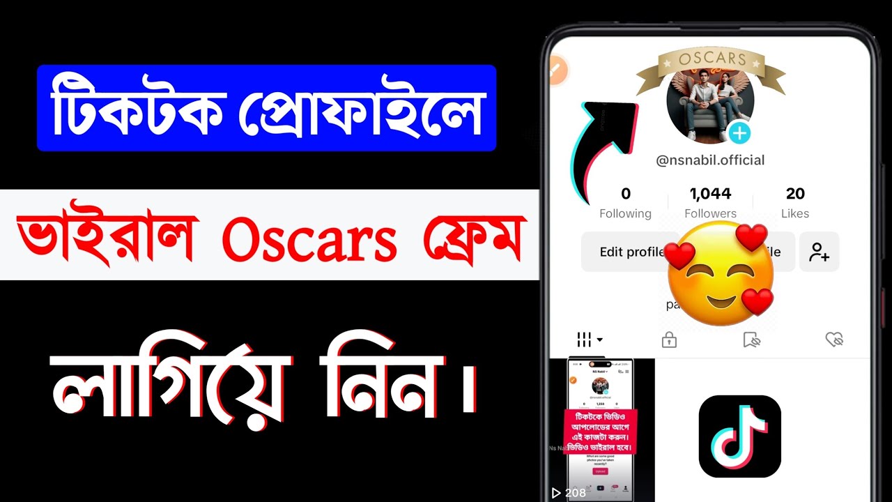 tiktok oscar kivabe nibo || tiktok oscar frame || oscar frame in tiktok || viral oscar frame ...
