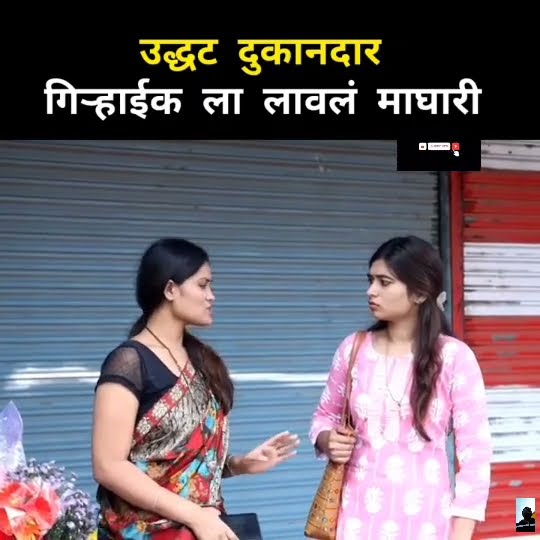 लेडीज दुकानदार ️||ledij dukandar ️🙏🏻🌹|| - YouTube