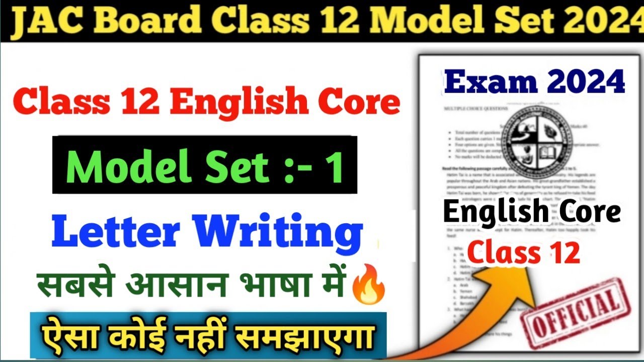 JAC Board English Core Model Paper Class 12th Solution 2024// Letter to ...