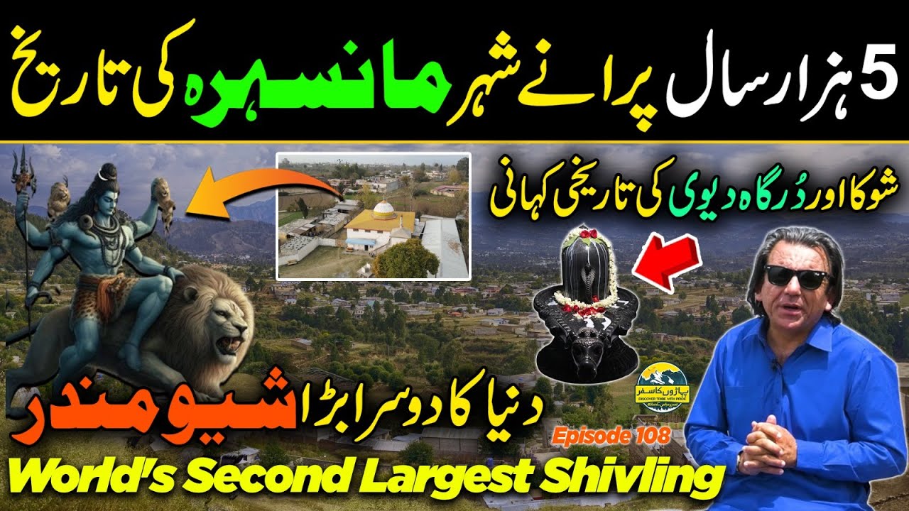 Exploring 5000-Year-Old Mansehra City | Unexplored Parts of Mansehra ...