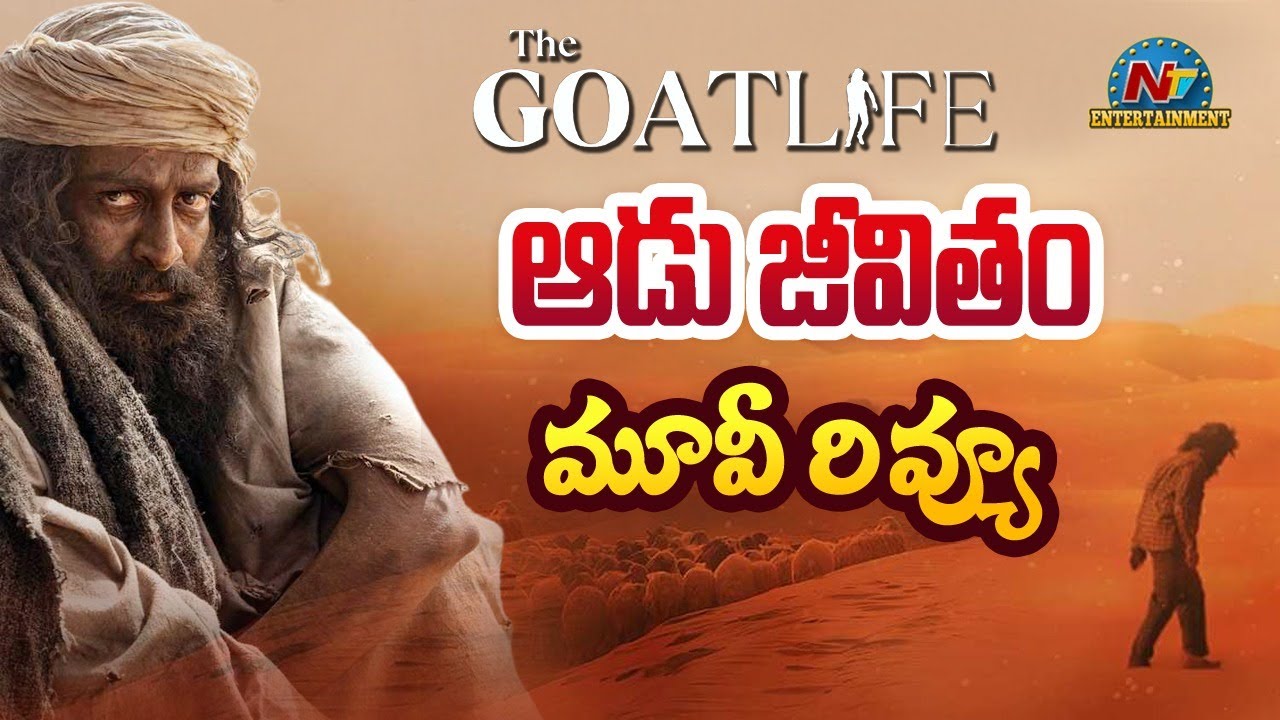 The Goat Life Movie Review | Aadujeevitham | Prithviraj Sukumaran ...