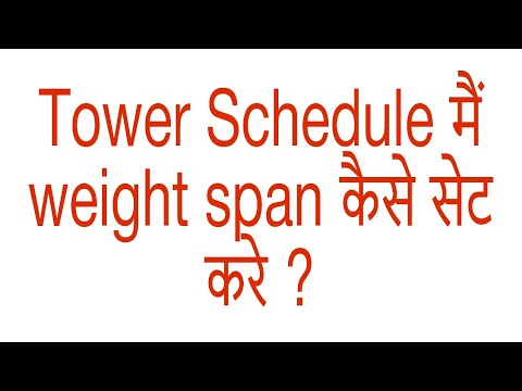 How to set Weight Span format in Tower Schedule II Tower Schedule मैं ...