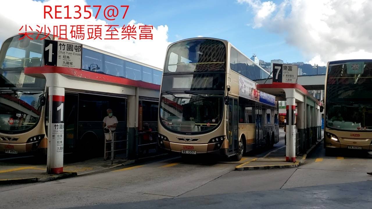 [又係呢架車......]九巴 RE1357@7 尖沙咀碼頭至樂富縮時攝影 - YouTube