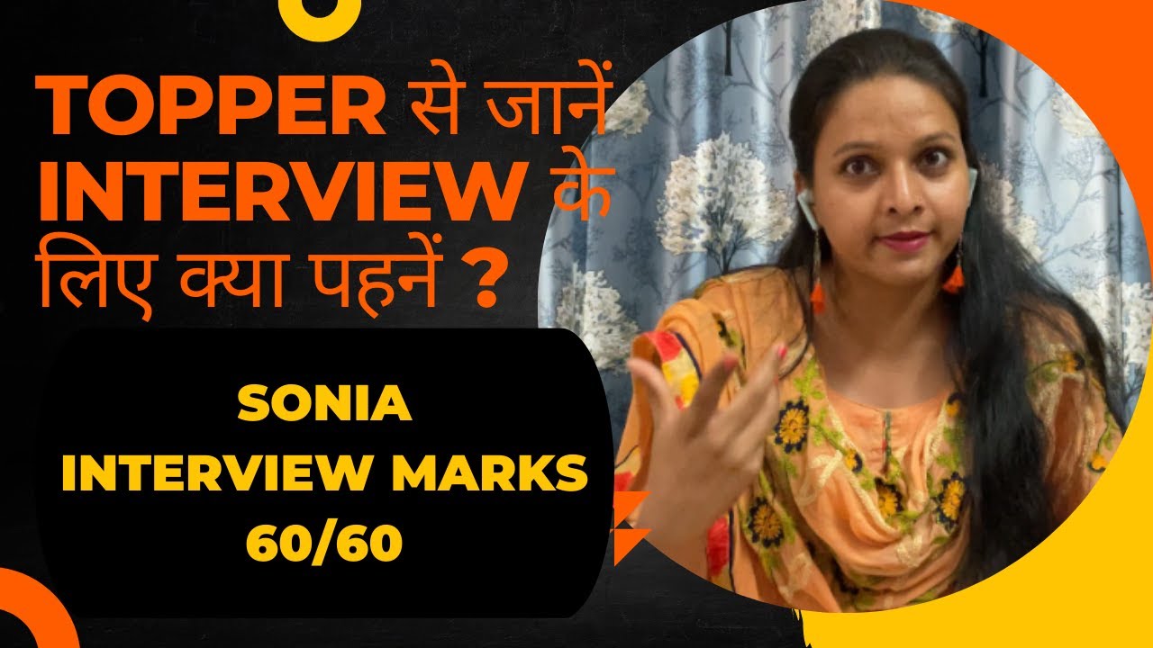 TOPPER से जानें KVS INTERVIEW के लिए क्या पहनें? - YouTube