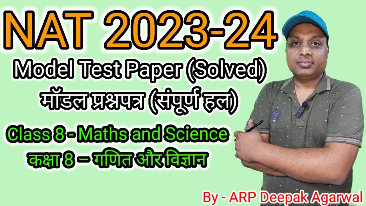 NAT EXAM 2023-24 | MODEL TEST PAPER (SOLVED) | CLASS 8 | MATHS ...