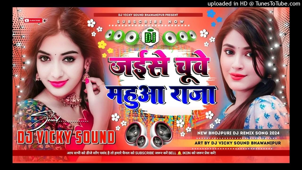Chuwe.Mor.Jawani.Samar.Singh.New.Bhojpuri.Dj.Song.Mp.4 - YouTube