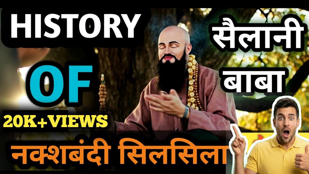 Sailani Baba and the Naqshbandi Silsila | Complete Historical Overview ...