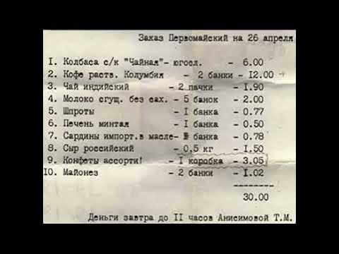 История СССР: Заказ…/06.11.22 - YouTube