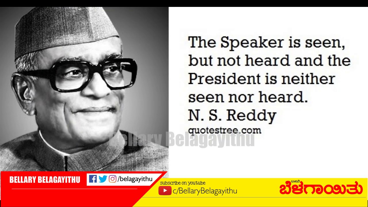Remembering Neelam Sanjiva Reddy | 6th President of India | Birth ...