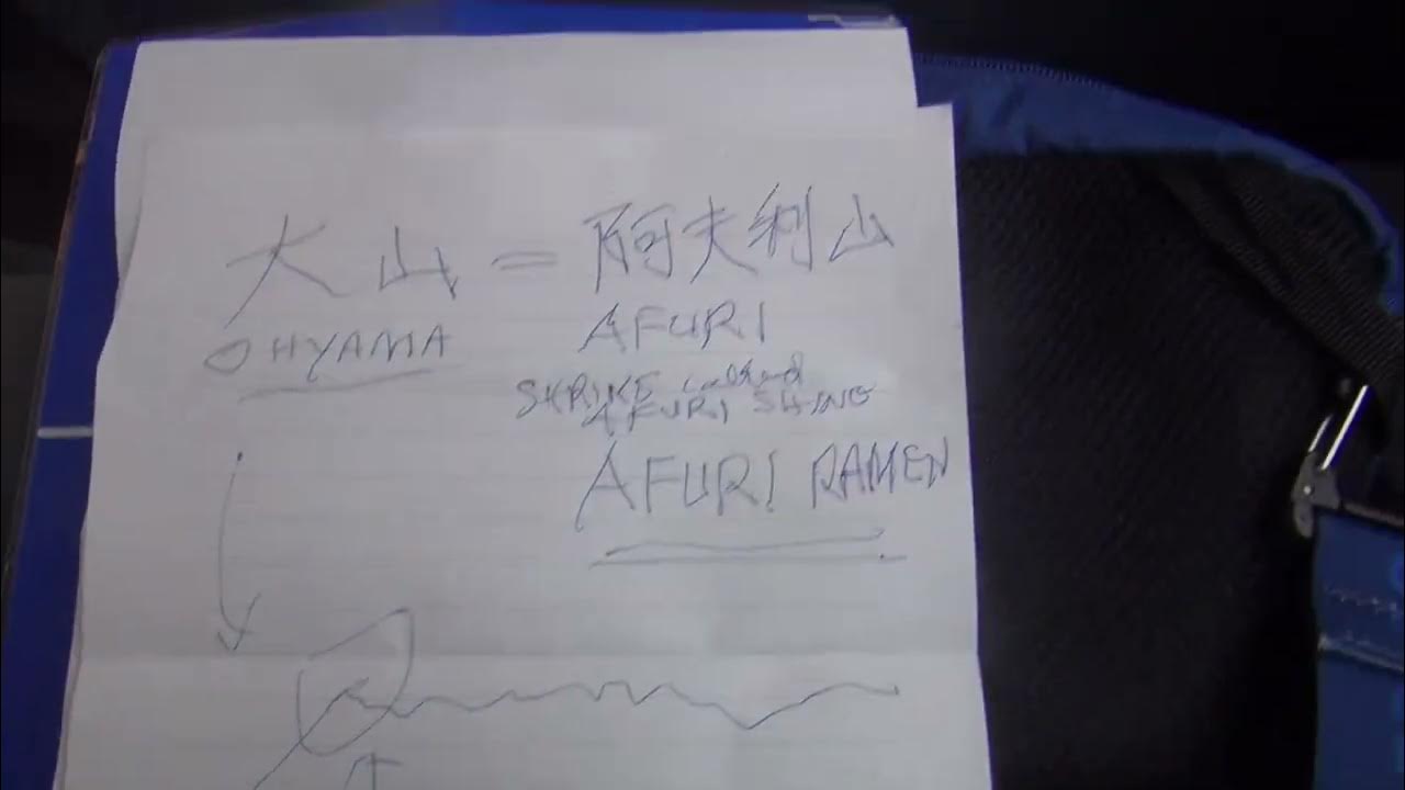 阿夫利AFURI Ramen: Ms. H. Luwen & Clenty Yasufuku talk about: 2024/11/10 Odakyu Romance Car: Hakone ...