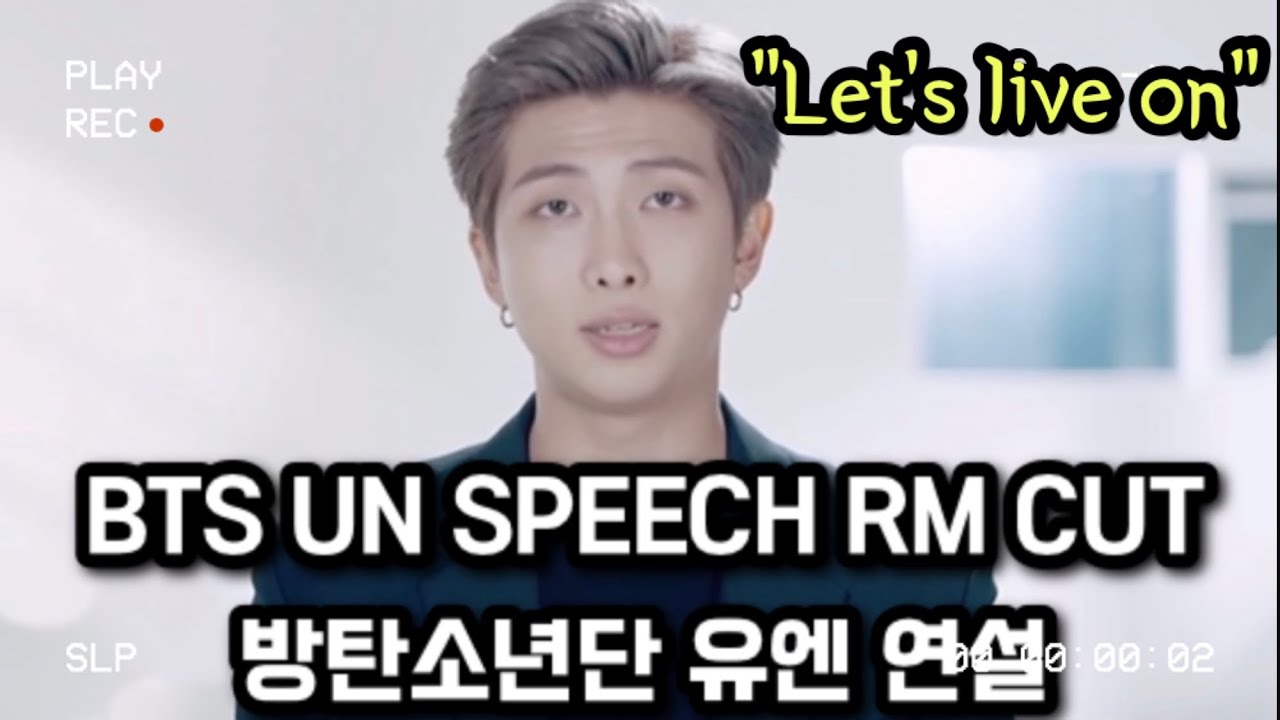 BTS UN 총회 연설 RM Cut 모음 - YouTube