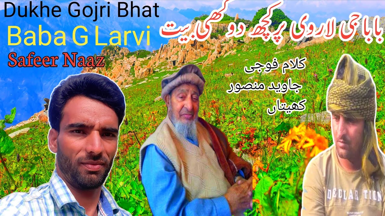 Safeer Naaz // Baba G Larvi New Gojri Bhat// کلام فوجی جاوید منصور ...