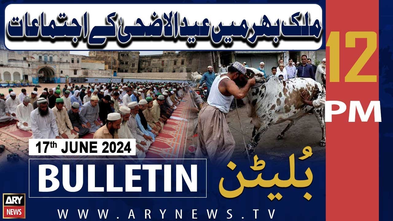 ARY News 12 PM News Bulletin | 17th June 2024 | Eid-al-Adha 2024 - YouTube