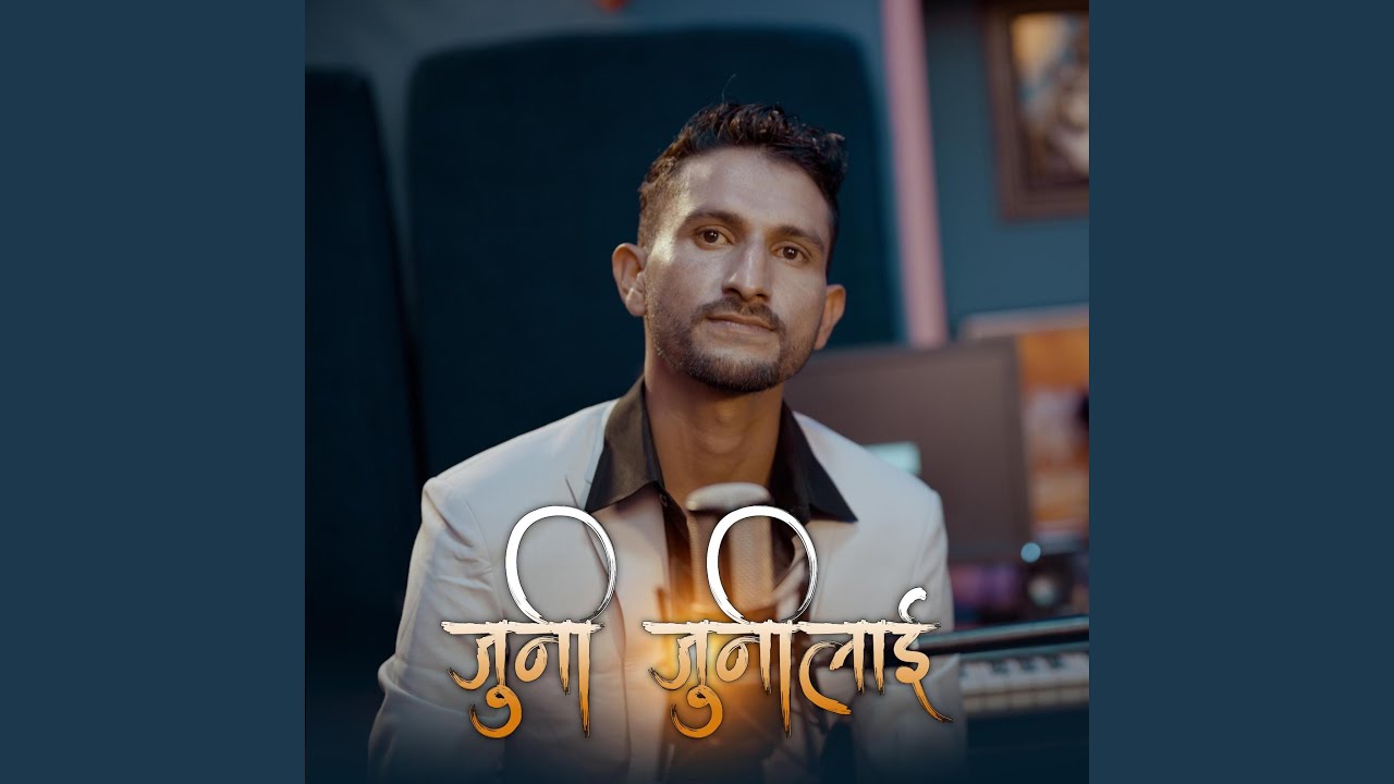 Juni Junilai (feat. Roshan Subedi) - YouTube